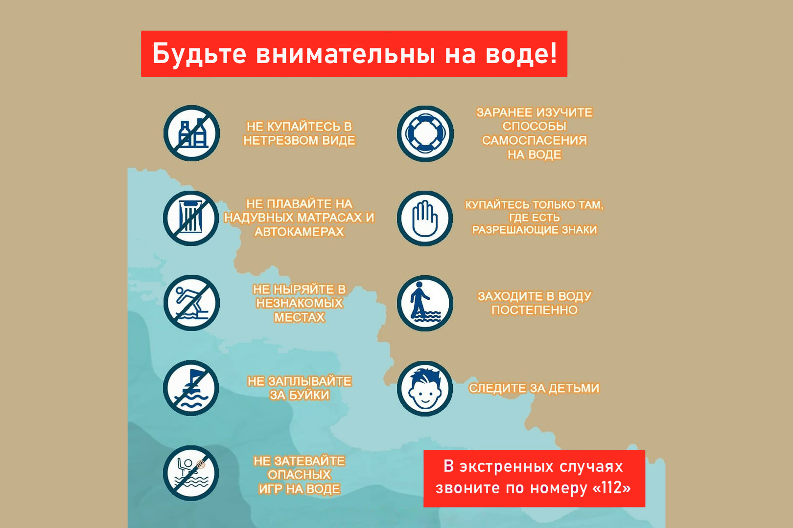 Главная - 112