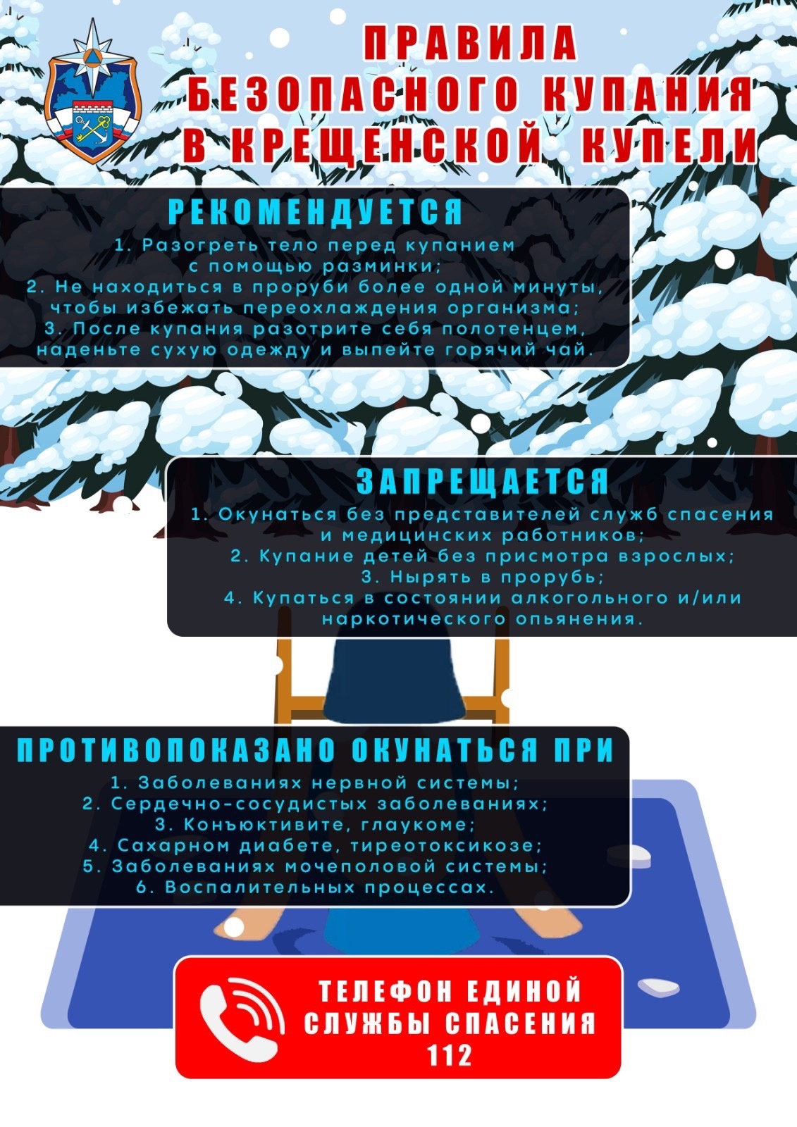 Главная - 112